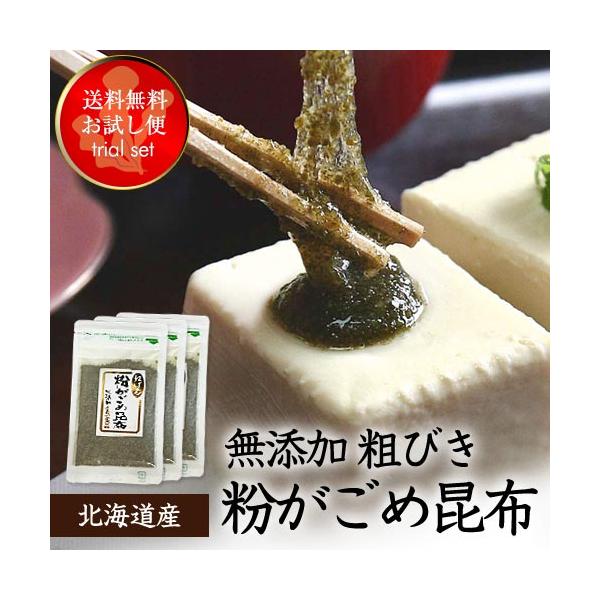 函館産のねばりの強い「がごめ昆布」を粗引きにした無添加・自然食品です。料理の隠し味としてお使い頂けます。水分を加えるととろみが出ますが粗引きのため粒が残ります。すると粘りの中につぶつぶとした食感が美味しいお料理のアクセントに。醤油などの調味...