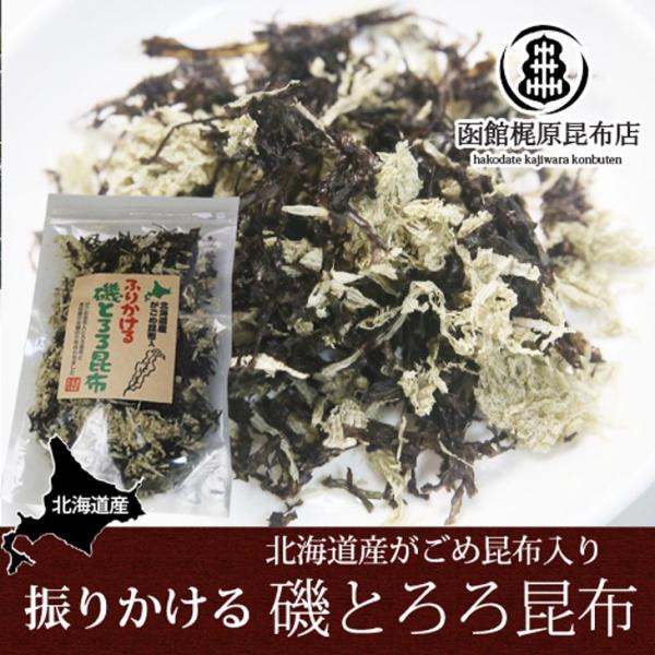 がごめ昆布と真昆布を合したとろろ昆布と 風味豊かな磯のりを合わせた画期的なふりかけが誕生しました。味付けは醸造酢だけという、無添加で健康によい海藻食品です。■内容量：20g■賞味期限：180日■配送方法：常温【原材料名】真昆布（北海道産）、...
