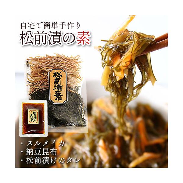 自家製松前漬の具材として使える、ねばりが特徴の納豆昆布（がごめ昆布と真昆布を併せ細切りにしたもの）とスルメいかのきざみをセットにして販売しています。初めての方でも、当店特製「松前漬のたれ」に漬け込むことで、ご家庭で簡単に松前漬を作ることが出...