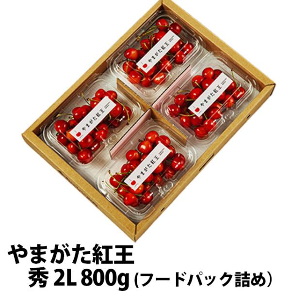 【発売日：2026年06月10日】さくらんぼ 佐藤錦 紅秀峰 山形産 贈答用 ギフト