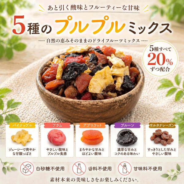 プルーンとパイナップルのプルプルブレンド！！プルーンの甘味とパイナップルやインカベリーの酸味の相性がぴったりで、健康や美容に効果的な栄養素を多く含んでいます！食べやすく食べ応えがあり、果物の味をより感じていただけるようゴロゴロサイズに細かく...