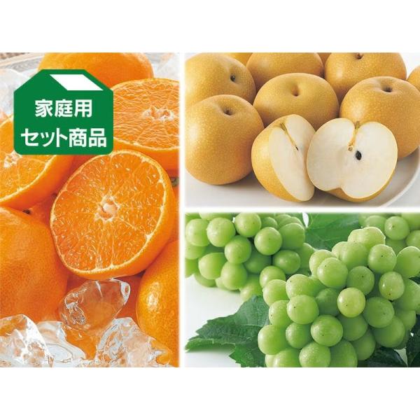 ■商品名:9月の3種お試し「プチ」セット■内容量：ハウスみかん約500g/豊水梨1個/シャインマスカット1房■品格:家庭用(バラ詰めだからお徳にお届け。ご自宅や親しい方への贈り物に！)■産地:ハウスみかん：大分・愛媛産/豊水梨：大分・徳島産...