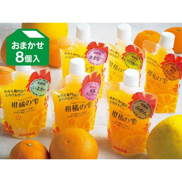 みかん専門店が本気で作り上げました！目指したのは、本物の柑橘を食べているかのような美味しさ。愛媛の柑橘にこだわる、みかん専門店「のま果樹園」にしかつくれない、本当に美味しいゼリーをつくりたい！そんな熱い思いから生まれたとろける柑橘ゼリーです...