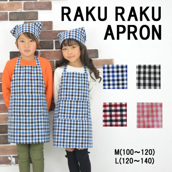 子供　エプロン　三角巾付きです。マジックテープ仕様なので脱着が簡単です。サイズ　M　100　110　120　　　　L　120　130　140