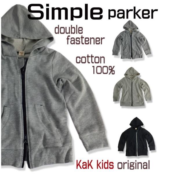 ベーシックな無地パーカー　上からも下からも使えるダブルファスナーBasicだけどお洒落な無地パーカーです。サイズは　100　110　120　130　キッズサイズ　黒　グレー杢　ベージュ杢綿　　100％
