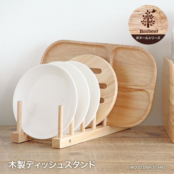 【商品説明】Bonheur series（ボヌール・シリーズ）は、天然木を使用した手作りの、暖かみのある木製バナナツリーです。「Bonheur」とは、フランス語で「幸せ」を意味し、キッチンに幸福を運ぶイメージのボヌールのオリジナルロゴは、す...