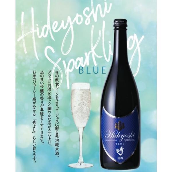 秋田県 鈴木酒造店 秀よし Hideyoshi Sparkling BLUE 720ml12本ご購入にて送料無料（沖縄、離島除く）ご購入後、送料無料処理をいたします。※同表記、同容量(720ml、900ml)の商品との混載可。壜形により不可...