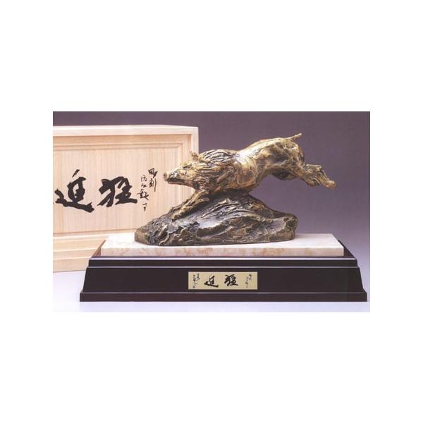 【品　名】 猛進（もうしん）【解　説】躍動感溢れるいのししの姿をそのままにブロンズで表現した名作です。猪は古来より、多産で長寿とされ、健康や子孫繁栄の象徴ともされています。 【寸　法】高さ16cm×幅31cm【作　家】北村西望（きたむら・せ...