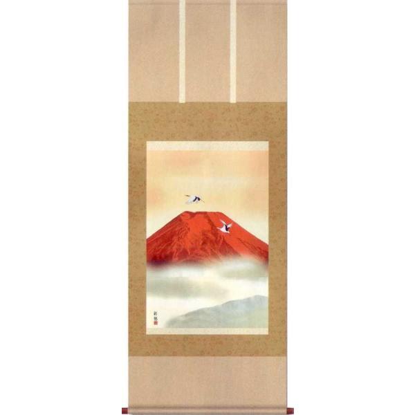【画　題】赤富士【解　説】清らかな空気の中、夜明けの一瞬、霊峰が真紅に染まる神秘的な現像を、崇高な趣で華麗に描き上げためでたさ極まりない山水画作品です。【寸　法】145cm×54.5cm(あんどん)【作　家】宇田川彩悠【特　典】掛軸小物（風...