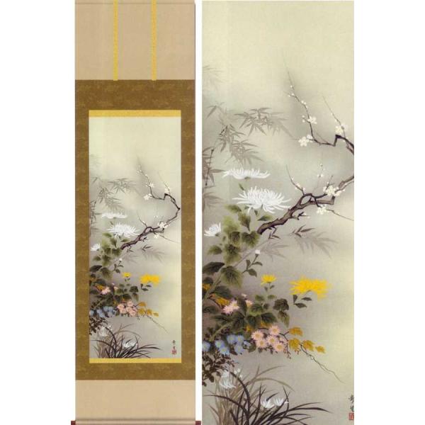 【画　題】四君子【解　説】絶妙なバランスで描かれた花々は、古来中国の四人の名君子に喩えられる吉祥の名花。高貴な趣が作品全体に漂う艶やかな趣の作品です。【寸　法】190cm×54.5cm(尺五立)【作　家】北山歩生【特　典】掛軸小物（風鎮・矢...