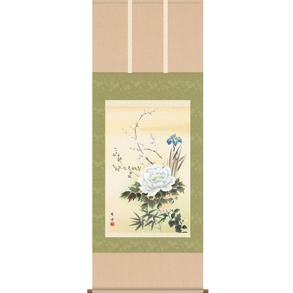 【画　題】四季花【解　説】春夏秋冬それぞれの季節に咲く、吉祥由来の名花が一堂に描かれた伝統の構図です。【寸　法】145cm×54.5cm(尺五・あんどん)【作　家】高畠周峰【特　典】掛軸小物（風鎮・矢筈）をセットにした、初心者のお客様にも安...