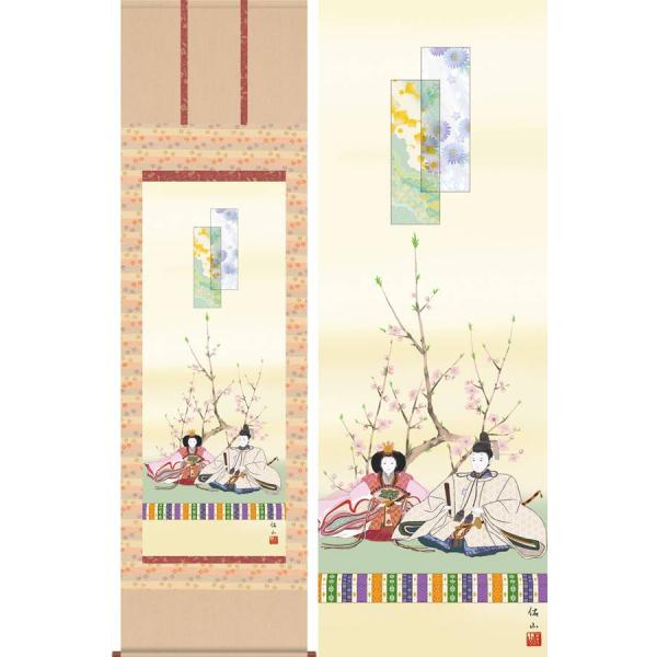 【画　題】段雛【解　説】華美になりすぎず、柔らかな色調ながら全体的に明るい色調が、雛祭りを一層華やかに引き立ててくれる逸品。優しげな表情が光彩を放ちます。【寸　法】190cm×54.5cm(尺五)【作　家】奥居佑山【体　裁】表装：三段表装　...