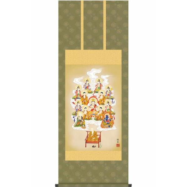 【画　題】真言十三佛【解　説】弘法大師を中心に、後光を放ち瑞雲に乗り、極楽の地よりお出ましになった十三仏。ありがたい御仏が観る者の心に安らぎを与えてくれます。【寸　法】140cm×54.5cm(尺五・あんどん)【作　家】香山緑翠【体　裁】表...