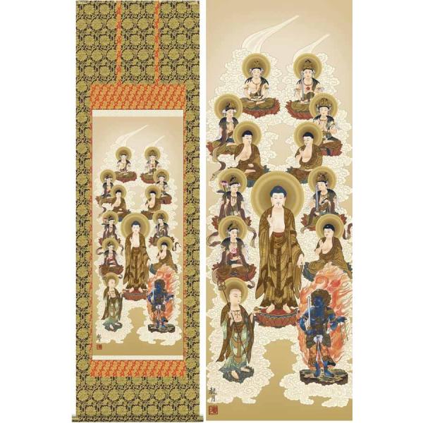 【画　題】十三佛【解　説】遥か彼方の西方浄土の地よりあらわれになった十三の仏様を、精緻な筆致と豪華端麗な色彩で描き上げた、仏事必携の代表作です。【寸　法】190cm×54.5cm(尺五)【作　家】森山観月【体　裁】表装：仏表装　　本紙：新絹...