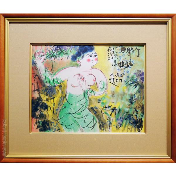 【画　題】竹明妙図（ちくめいみょうず）★中古★(状態：ほぼ新品)【解　説】★こちらは【中古】(状態：ほぼ新品-目立った傷や汚れなし)になります★色彩豊かに表現された、女性の姿。棟方志功画伯ならではの、ダイナミックでありながら柔らかさが漂う表...