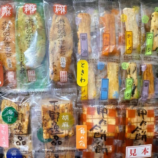 【ギフト対応】包装してお届け致します。【ギフト対応】【ギフト包装】【紙袋付き】●木村のかきもち　「かきもち合わせ」×2袋《のり、胡麻、えび、昆布、七味》●ときわ×2袋《しょうゆ、刻みのり、キムチ、チーズ、しお》●下野逸品《のり、胡麻、醤油》...