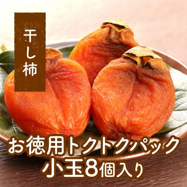 西条柿から手作業で作られる高級干し柿。無添加の柿のドライフルーツです。島根県産の柿をつかって、水分量にこだわって作られたセミドライの贅沢な干柿をお楽しみください。柿の専門農家・柿壺（かきつぼ）です。私たちが作っている西条柿は、とにかく甘くと...