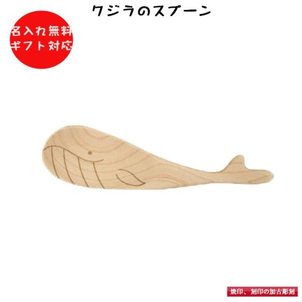 【発売日：2019年03月19日】離乳食 ベビーギフト 記念品、ギフト、プレゼント、ノベルティ 名入れ 名前入り オリジナリティ 年中行事 お年始 バレンタインデー ホワイトデー 入学式 入園式 ハロウィン クリスマス 誕生日 誕生祝い出産...