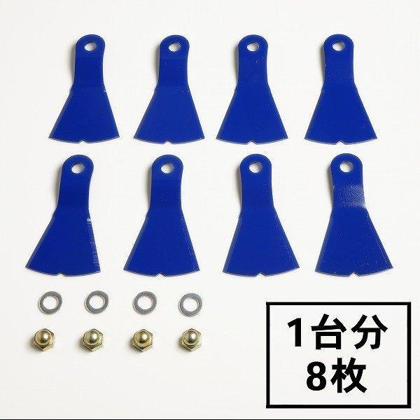 ●メーカー・ブランド三陽金属●品番0606●特徴・先端部２度焼で耐摩耗向上・ネバリある高級バネ鋼使用で安全性向上・研磨刃付で軽快な切れ味・幅広タイプ●適応機種オーレック：WM 736BF・746F・747Pro・757Pro WMC 726...