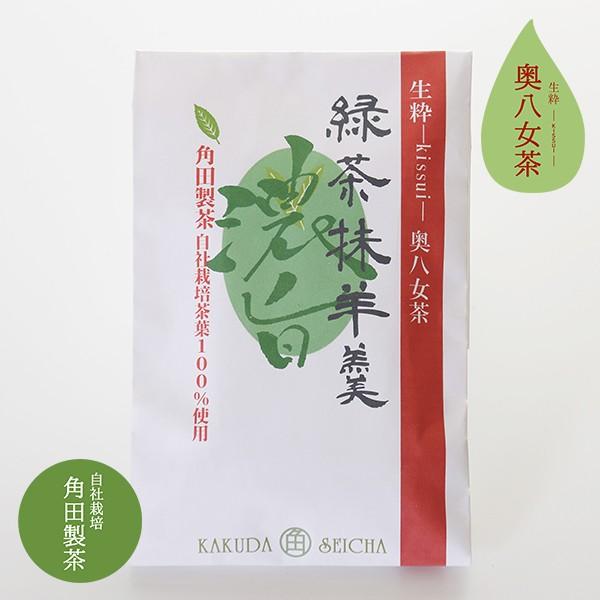 自社農園栽培茶葉使用、奥八女茶の濃旨羊羹内容量 210g / 賞味期限 製造日より6ヶ月※レターパックでのお届け希望の際には、配送方法をレターパックに変更ください。万が一商品が入りきれない場合などご連絡を差し上げることがございます。