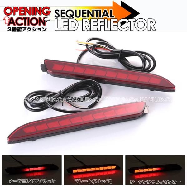 オープニングアクション機能付 LEDリフレクター B-TYPE 23種機能搭載でシーケンシャルウインカー、スモール(初期動作オープニングアクション)・ブレーキ商品画像内の『動画再生』よりオープニングアクション・シーケンシャルウインカーの動画...