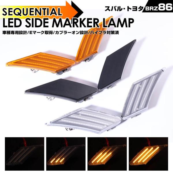 シーケンシャルLEDサイトマーカー前方から後方へ流れるシーケンシャルウインカータイプクリアレンズorスモークレンズorアンバーレンズよりレンズカラーをお選びいただく事が可能です。商品画像内の『動画再生』よりシーケンシャルウインカーの動画をご...