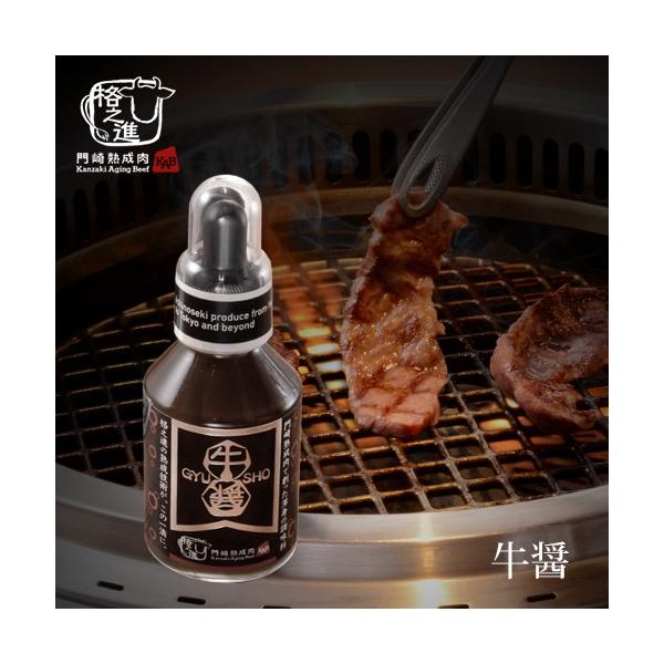 黒毛和牛を極限まで熟成発酵させることで液体化した肉の最終進化系とも言うべき肉専用調味料が牛醤です。その旨味成分アミノ酸は熟成肉のさらに５倍、最大30倍まで増幅し、一滴を肉に垂らすだけで肉が息を吹き返すようにさらなる美味しさを引き出します。化...