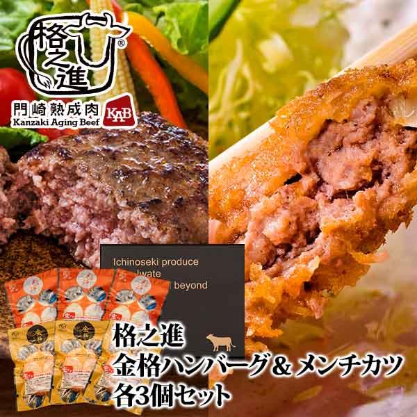 ※美味しい揚げ方 ハンバーグの作り方レシピ付き原材料金格ハンバーグ食肉(豚肉（国産）、牛肉(国産)、ソテードオニオン(玉葱)、つなぎ(鶏卵、パン粉(小麦を含む)、牛乳)、牛脂(国産)、塩麹(米、米麹、食塩)、食塩、香辛料、オニオンエキス格之...