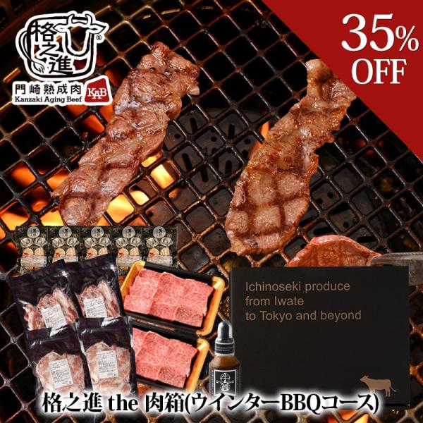 黒毛和牛100％の黒格ハンバーグもたっぷり堪能できる豪華セット■原材料黒格ハンバーグ牛肉（国産黒毛和牛）、ソテードオニオン（玉葱）、つなぎ（鶏卵、パン粉（小麦を含む）、牛乳）、塩麹（米、米麹、食塩）、食塩、香辛料、オニオンエキス国産牛 焼肉...