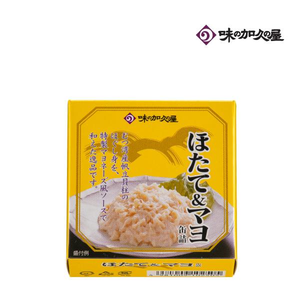 原材料名：帆立貝柱（青森県産）、食用植物油脂（大豆を含む）、乾燥卵、醸造酢、砂糖、食塩、コーンスターチ、脱脂粉乳、マスタード/増粘多糖類、調味料（アミノ酸）、pH調整剤、香辛料抽出物、ウコン色素内容量：90ｇ賞味期限：製造日より36ヶ月