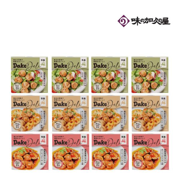 DakeDeli 陸奥湾産ホタテのマリネ原材料名： 帆立貝（青森県陸奥湾産）、食用オリーブ油、りんご、砂糖、はちみつ、食塩、からし、醸造酢、りんご果汁、香辛料／酸味料、着色料（ウコン）、増粘多糖類内容量：85ｇ×4※1歳未満の乳児には与えな...