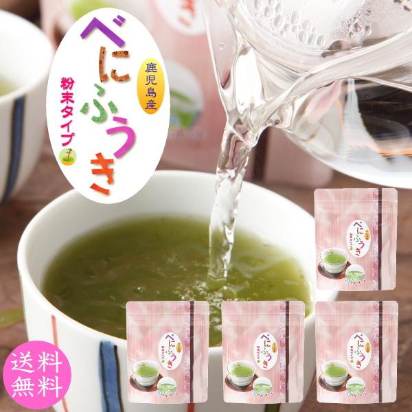 鹿児島産べにふうき茶葉100％使用しております。メチル化カテキンを多く含んだ今の季節に大人気の商品です。付属のスプーンで茶碗約400杯、マグカップ約200杯分です。名　称：　粉末茶 原材料：　緑茶 産　地：　鹿児島県 内容量：　４０ｇ×４袋...