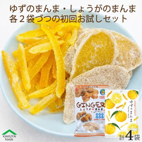 ＼大人気商品のセットが登場！／ついつい手が止まらなくなる人気の素材菓子ゆずピールと生姜糖をお得なセットにしました。送料無料メール便だから受け取りも便利です！【セット内容】ゆずのまんま　33g×2袋しょうがのまんま　35g×2袋■当店自慢のロ...