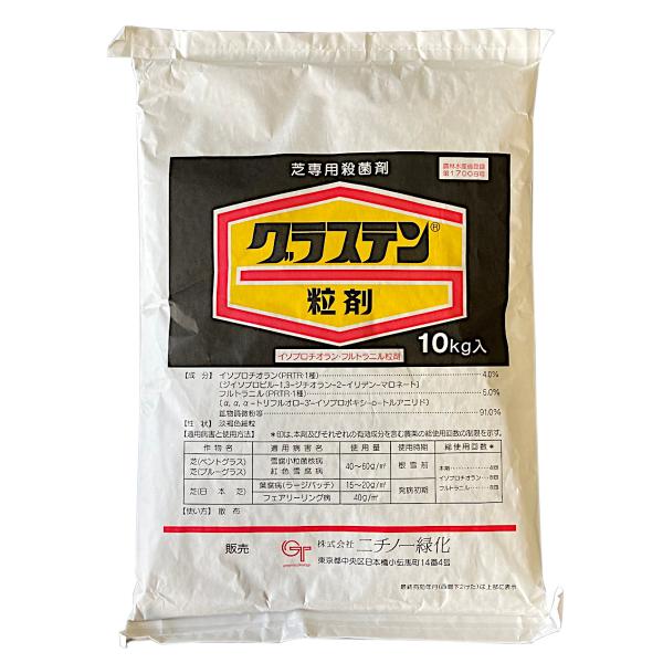 ■特徴手軽に使用できる粒剤タイプで、散布時間の短縮が可能です。水を使う必要がありません。降雨後の散布が可能であり、残効性もあるので散布適期幅が広い薬剤です。根雪によって発生する紅色雪腐病や雪腐小粒菌核病にも効果を発揮します。■適用葉腐病（ラ...