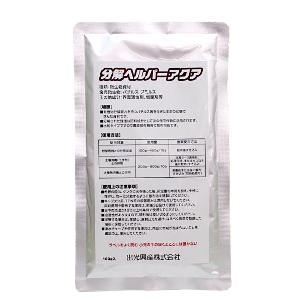 ■成分主な含有物：バチルス プミルス、界面活性剤、増量剤等包装：100g/袋■特徴有機物分解能力を持つバチルス菌を生きたままの状態で含んだ資材です。分解された残清は肥料成分として次の作で作物に活用されます。水和タイプですので農薬散布機等で散...