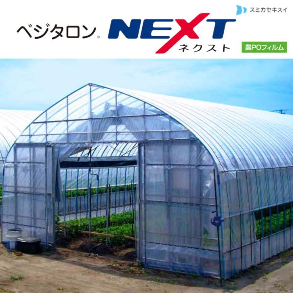 【発売日：2024年08月19日】■製品特徴・防曇効果が長期間持続特殊配合により防曇効果が長持ちするので作物に水滴が落ち難く、病気の防止に繋がります。・抜群の透明性「スッキリ・明るい」透明感が長期間にわたり持続します。・柔軟かつ高強度柔軟性...