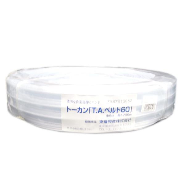 農ＰＯフィルムに適した、透明で広幅のフィルム押さえです。フィルムを面で押さえる為、ハウスバンドの様なコスレによる破れがありません。強風対策やハウススプリングを入れる際の緩衝剤としてもお使いいただけます。