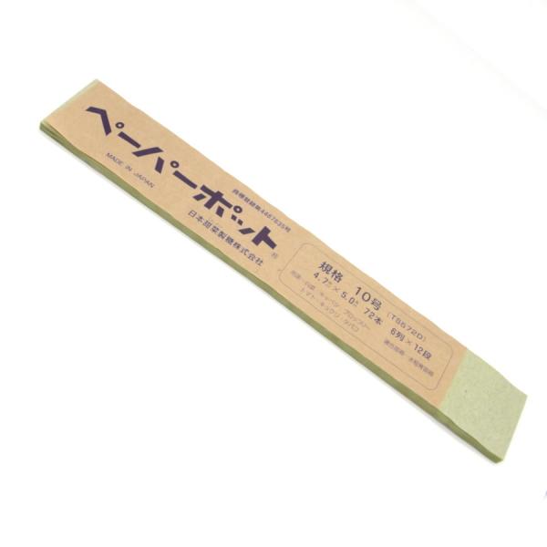 ■ペーパーポット紙製の鉢は、それぞれが水溶性の糊で接合され集合鉢となりそのまま育苗鉢となります。移植の際には1株ずつに分離し、紙付きのまま作業が出来ます。紙製の鉢は、移植後土中の微生物などで分解されます。■規格4.7cm角×5.0cm高 7...