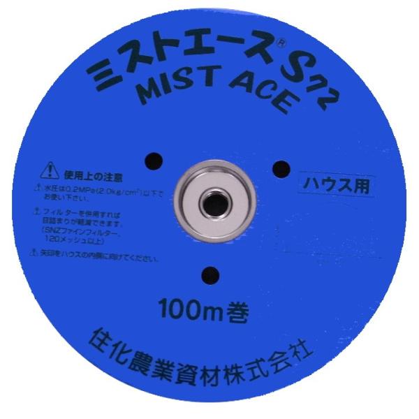 ハウスサイドからハウス全面をムラなく潅水ハウスの両サイドに設置してお使いいただく潅水チューブです。専用の部材「パッカー式吊り具」で簡単に施工できます。“霧雨のような散水”で土の跳ね返りがなく、やさしく全体を濡らします。■製品特性ミストエース...