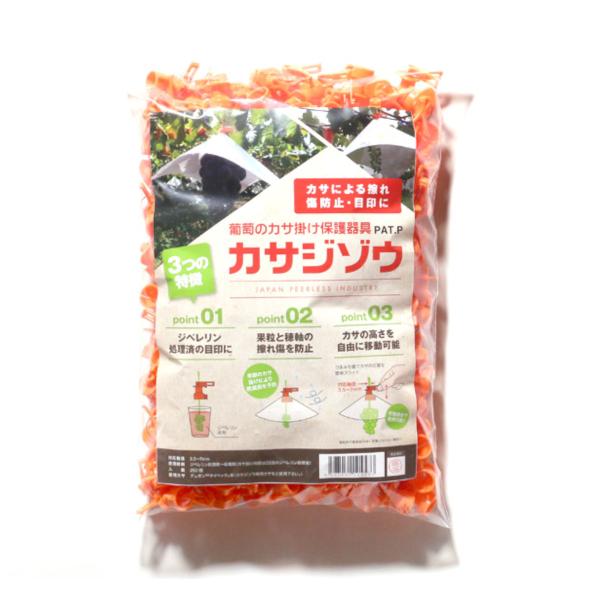 ■製品特徴カサジゾウは適度なバネ圧で穂軸に固定することができ、器具の上からカサ掛けすることで穂軸に直接カサが触れないように保護することが出来るので穂軸の擦れ傷を防ぐことができます。（カサは別売）また、カサ掛けした後も本体のつまみを緩めること...