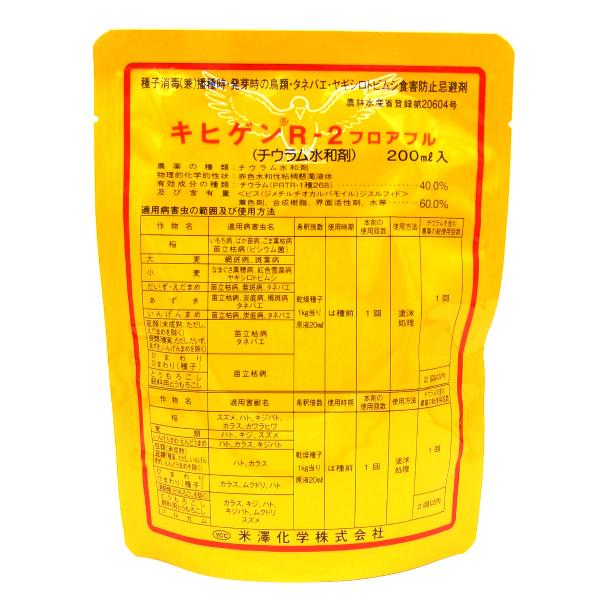 ■特徴だいず・えだまめ・あずき・とうもろこし・稲・小麦・大麦・もち麦・そば・らっかせい等の種子消毒または鳥害防止に効果を発揮します。とうもろこし等茎発芽種子の場合、鳥類による引き抜き等のいたずらを防止します。播種時のタネバエの食害防止効果が...