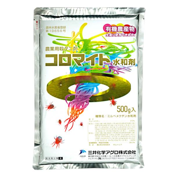 ■特徴有効成分であるミルベメクチンは微生物が生産する天然物なので、「特別栽培農産物に係る表示ガイドライン」において、化学合成農薬にはカウントされません。ただし、地方自治体が独自に定める農薬使用基準ではカウントされる場合がありますので、必ず地...