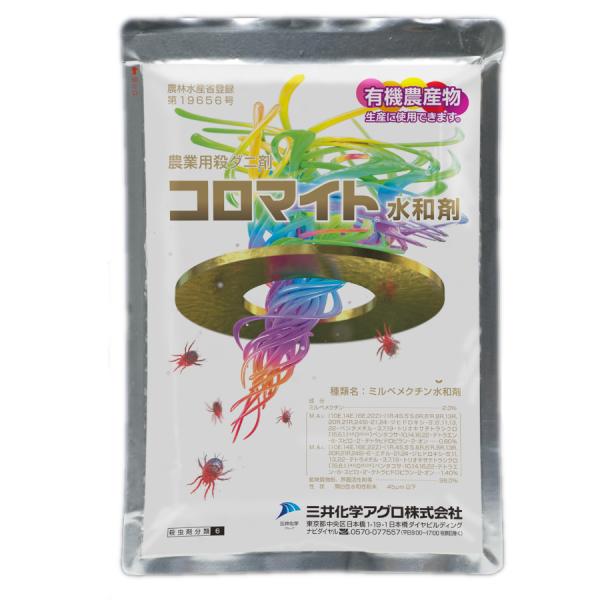 ■特徴有効成分であるミルベメクチンは微生物が生産する天然物なので、「特別栽培農産物に係る表示ガイドライン」において、化学合成農薬にはカウントされません。ただし、地方自治体が独自に定める農薬使用基準ではカウントされる場合がありますので、必ず地...
