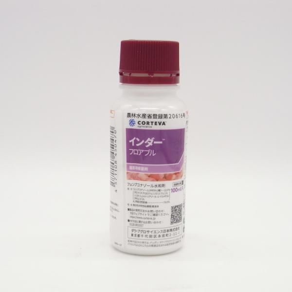 ■特徴殺菌剤インダーフロアブルは、果樹とお茶の病害に優れた効果を発揮します。予防効果に加え治療効果が高く、感染初期の散布でも菌糸の伸長を阻害して、病斑の進展を防ぎます。低濃度で使用でき、薬液による作物への汚れがほとんどありません。■基本情報...