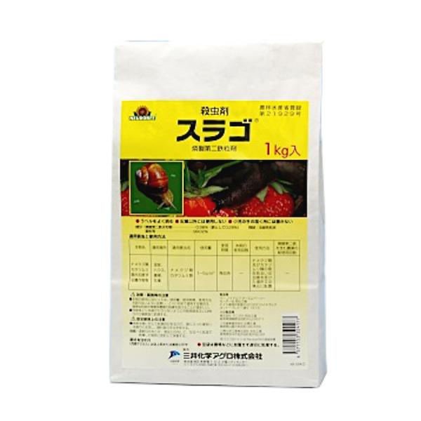 ■特徴●食害が速やかに停止します●パラパラ撒いておくだけで処理が簡単●雨、湿気に強い■基本情報登録番号：21929農薬の種類：燐酸第二鉄粒剤農薬の名称：スラゴ物理的化学的性状：淡緑色粒状用途：殺虫剤剤型：粒剤製剤毒性：普登録年月日：平成19...