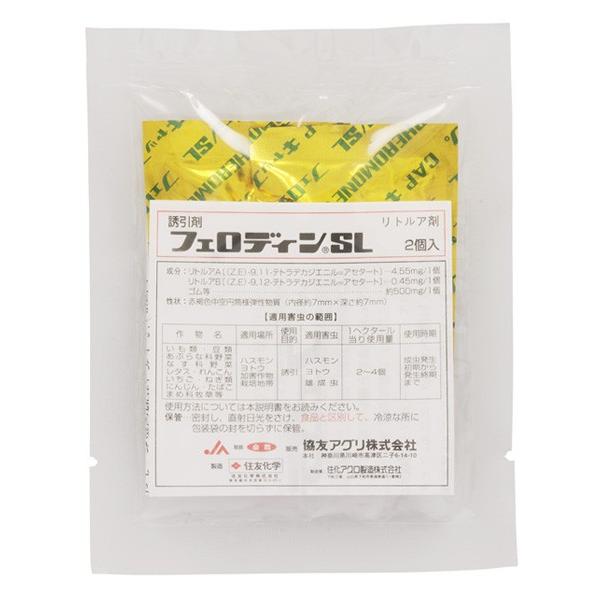 ■特徴ハスモンヨトウの雌成虫が放出する性フェロモンを製剤化した製品です。本剤はハスモンヨトウの雄成虫を大量に誘引しますので、トラップとの併用により雄成虫を捕殺し、受精卵数と次世代幼虫を減少させることが可能となります。■基本情報登録番号：13...