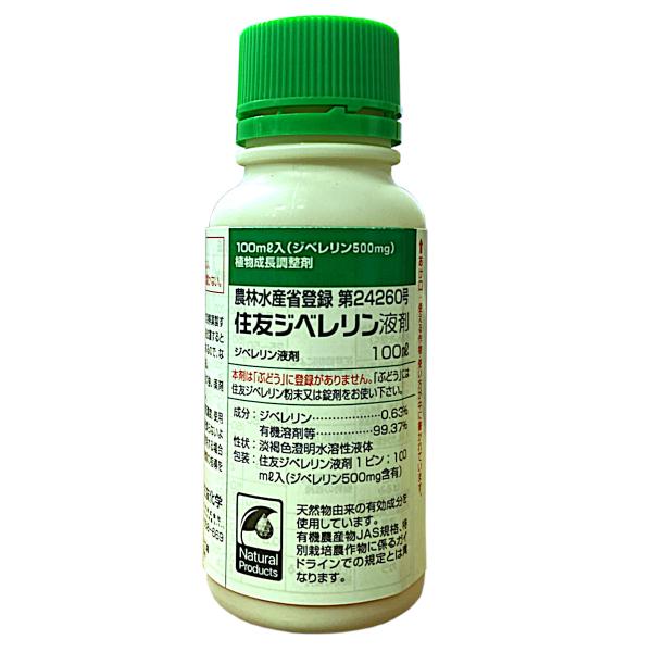 ■特徴 かんきつの花芽抑制、落下防止などに用いられます。※ぶどうには使用できません。■基本情報登録番号：24260農薬の種類：ジベレリン液剤農薬の名称：住友ジベレリン液剤物理的化学的性状：淡褐色澄明水溶性液体用途：植物成長調整剤剤型：液剤製...
