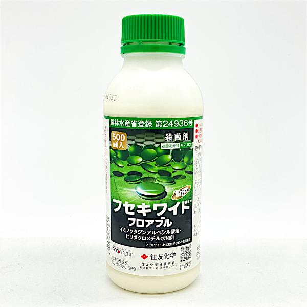 ■特徴・うどんこ病に優れた効果を示します。・既存薬剤の耐性菌＊１にも有効な新規の作用性＊２を有するピリダクロメチル（53）と、耐性菌リスクが低い化合物として長年の実績を有するイミノクタジンアルベシル酸塩（M7）との混合剤です。・トマトの葉か...