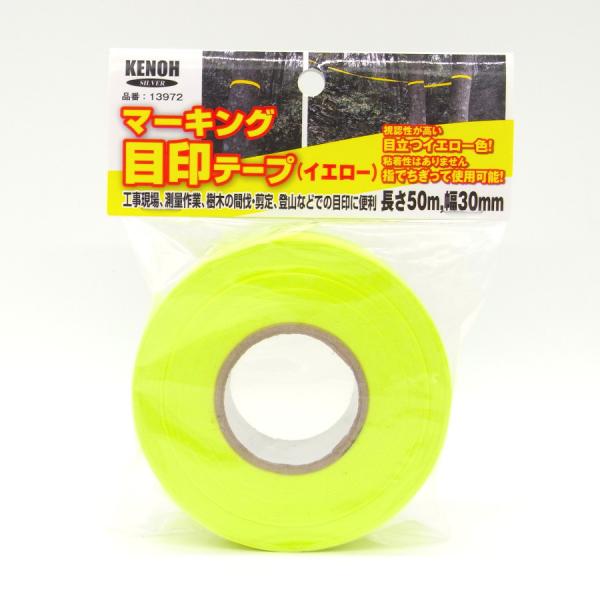 工事現場、測量作業、樹木の間伐・剪定、登山などでの目印に便利指でちぎって使用可能※粘着性はありません。