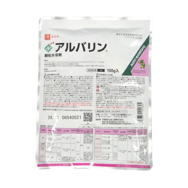 ■特徴カメムシ類、コナカイガラムシ類、コナジラミ類、ハモグリガ、アブラムシ類など広範囲の害虫に優れた効果があります。高い浸透移行性があり、速効性、残効性に優れています。■基本情報登録番号：20812農薬の種類：ジノテフラン水溶剤農薬の名称：...